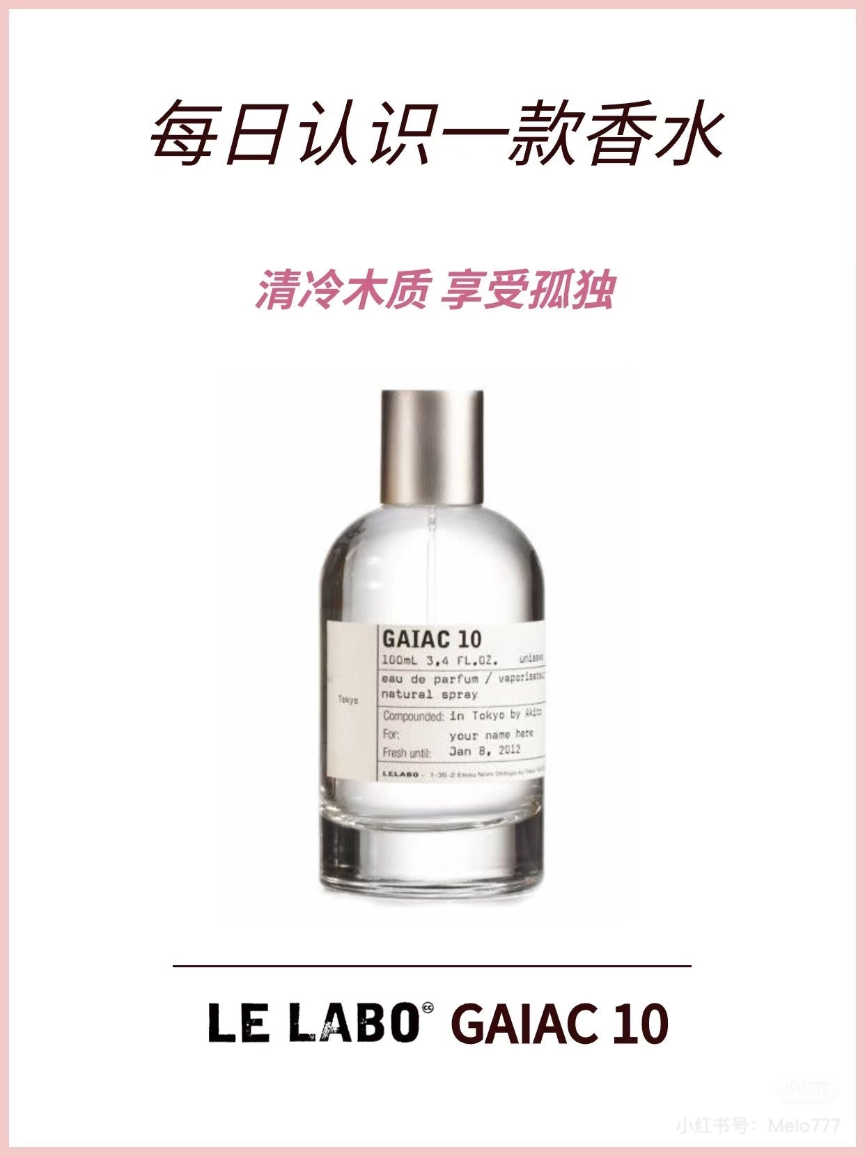 Le Labo Tokyo City Exclusive – GAIAC 10 Eau de Parfum 50ml – Tokyozakka