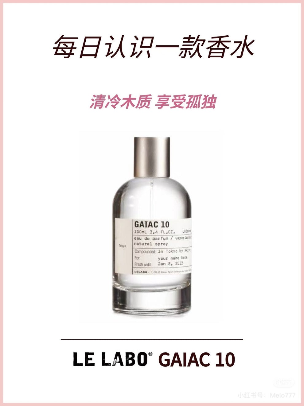 Le Labo Tokyo City Exclusive – GAIAC 10 Eau de Parfum 50ml – Tokyozakka